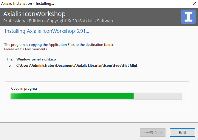 【亲测能用】Axialis IconWorkshop 6.91中文破解版附汉化补丁安装图文教程-3d溜溜网