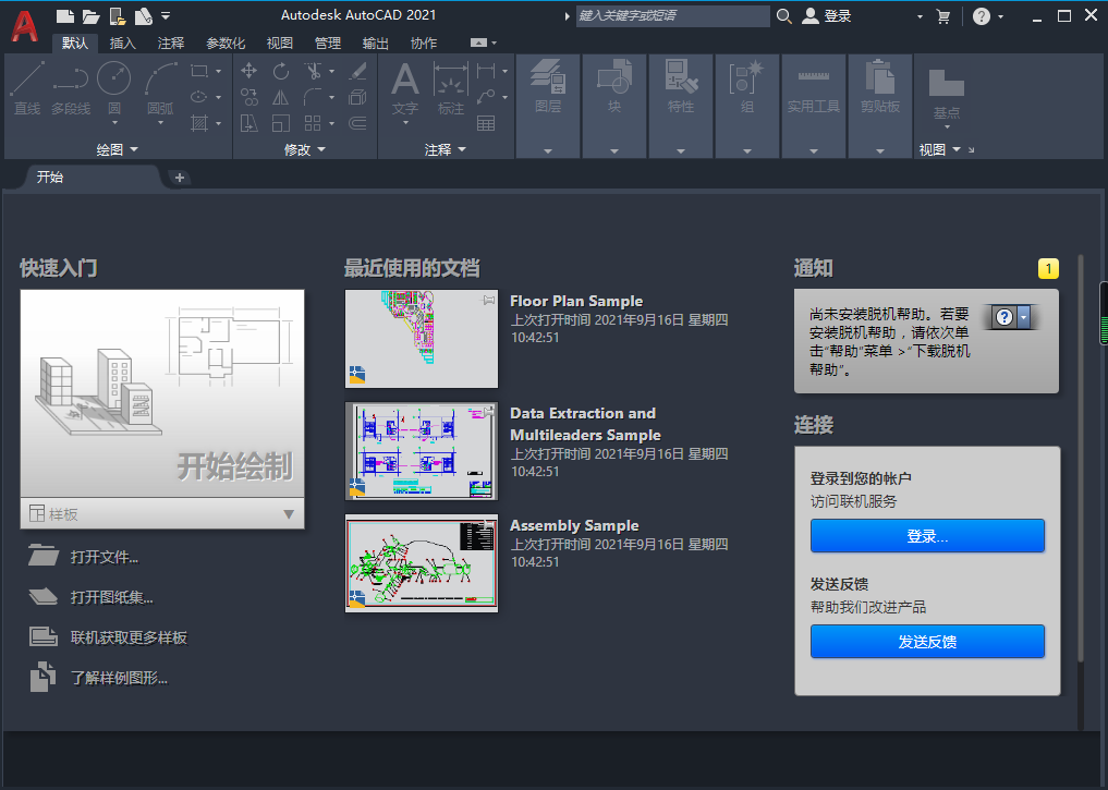 【亲测能用】AutoCAD 2021破解版下载【附注册机】官方正式激活版-3d溜溜网