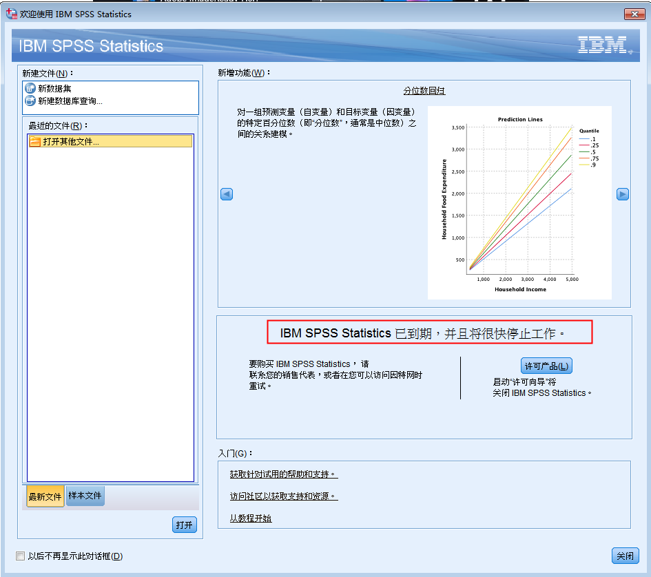【亲测能用】SPSS 26 【IBM spss statistics】中文破解版免费下载安装图文教程-3d溜溜网