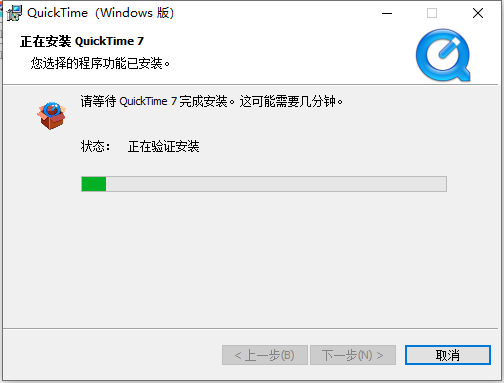 【亲测能用】quicktime player v7.7.9【多媒体播放器软件】免费激活破解版安装图文教程-3d溜溜网