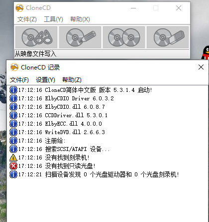【亲测能用】SlySoft CloneCD v5.3.1.4【光盘数据恢复软件】中文破解版下载-3d溜溜网
