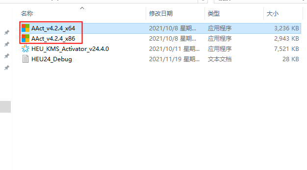 【亲测能用】Visio破解版下载【Visio 2021流程图】中文版 附安装教程安装图文教程-3d溜溜网