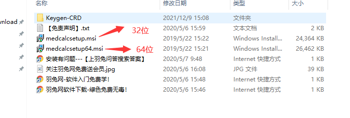 【亲测能用】MedCalc 19.0.4【附安装破解教程】专业激活版下载-3d溜溜网