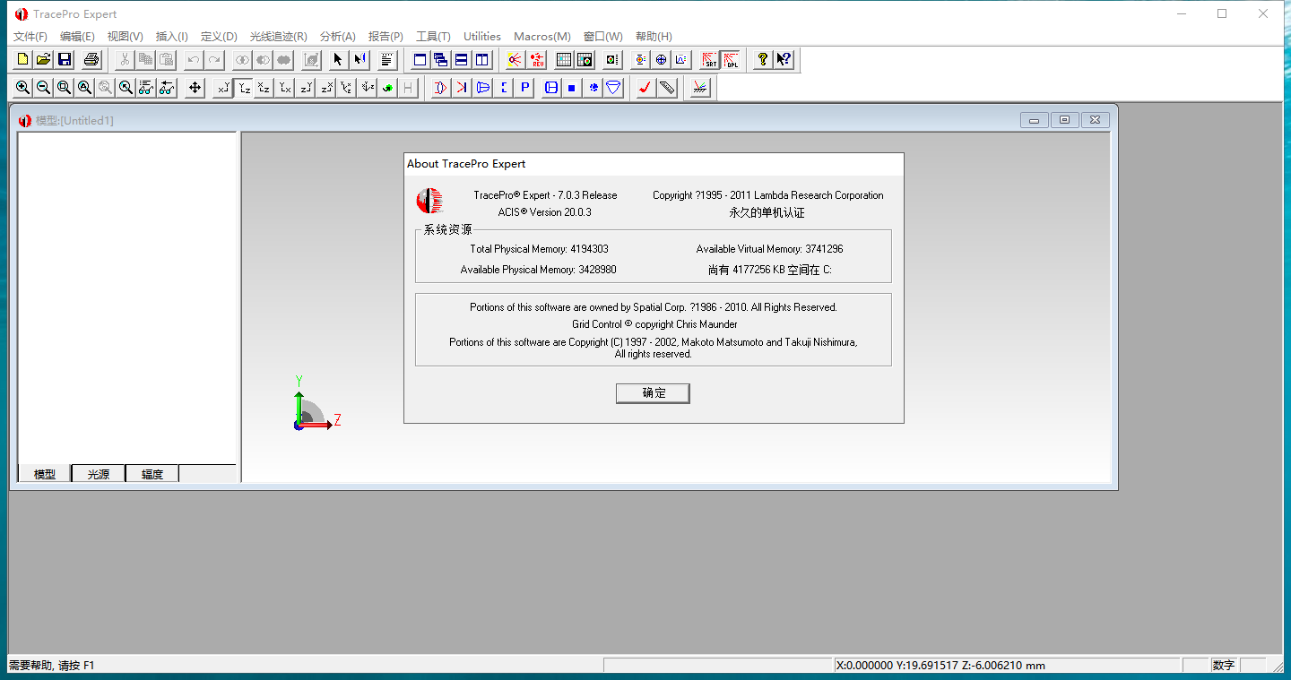 【亲测能用】TracePro 7.0.3【附破解文件+安装教程】汉化破解版安装图文教程-3d溜溜网