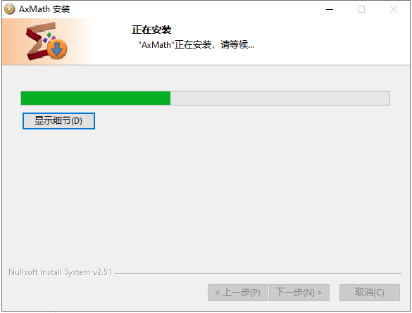 【亲测能用】AxMath 2.5【官方正式版】免费试用下载-3d溜溜网