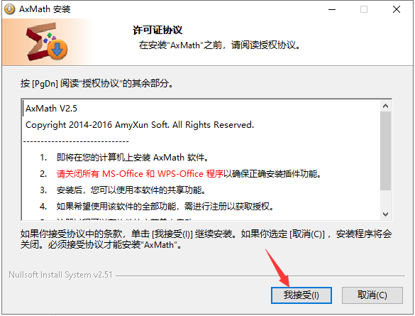 【亲测能用】AxMath 2.5【官方正式版】免费试用下载-3d溜溜网