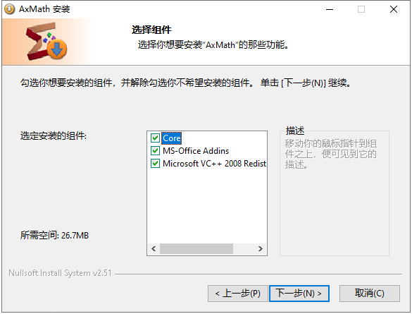 【亲测能用】AxMath 2.5【官方正式版】免费试用下载-3d溜溜网