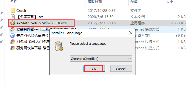 【亲测能用】AxMath 2.5【附破解补丁+安装教程】中文破解版下载-3d溜溜网