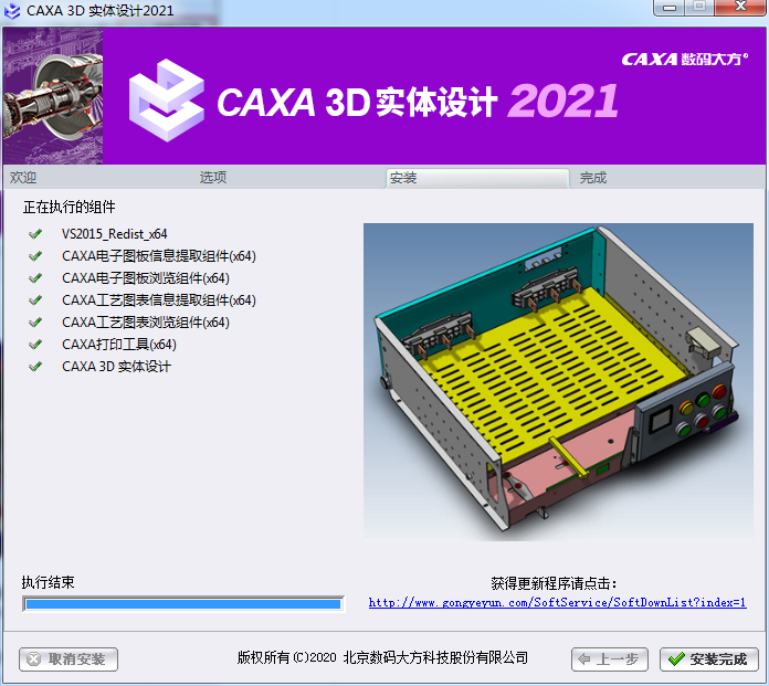 【亲测能用】CAXA 3D 实体设计 2021sp1【3D CAD设计软件】完整版破解 附安装教程安装图文教程-3d溜溜网