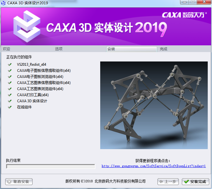 【亲测能用】CAXA 3D 实体设计 2019【三维设计软件】中文完整版下载-3d溜溜网