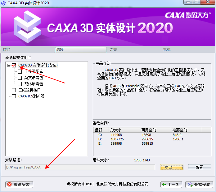【亲测能用】CAXA 3D 实体设计 2020【三维设计软件】绿色正式版 附安装教程下载-3d溜溜网