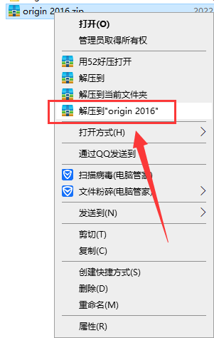 【亲测能用】OriginLab OriginPro 2016【附安装破解教程】免费绿色版安装图文教程-3d溜溜网