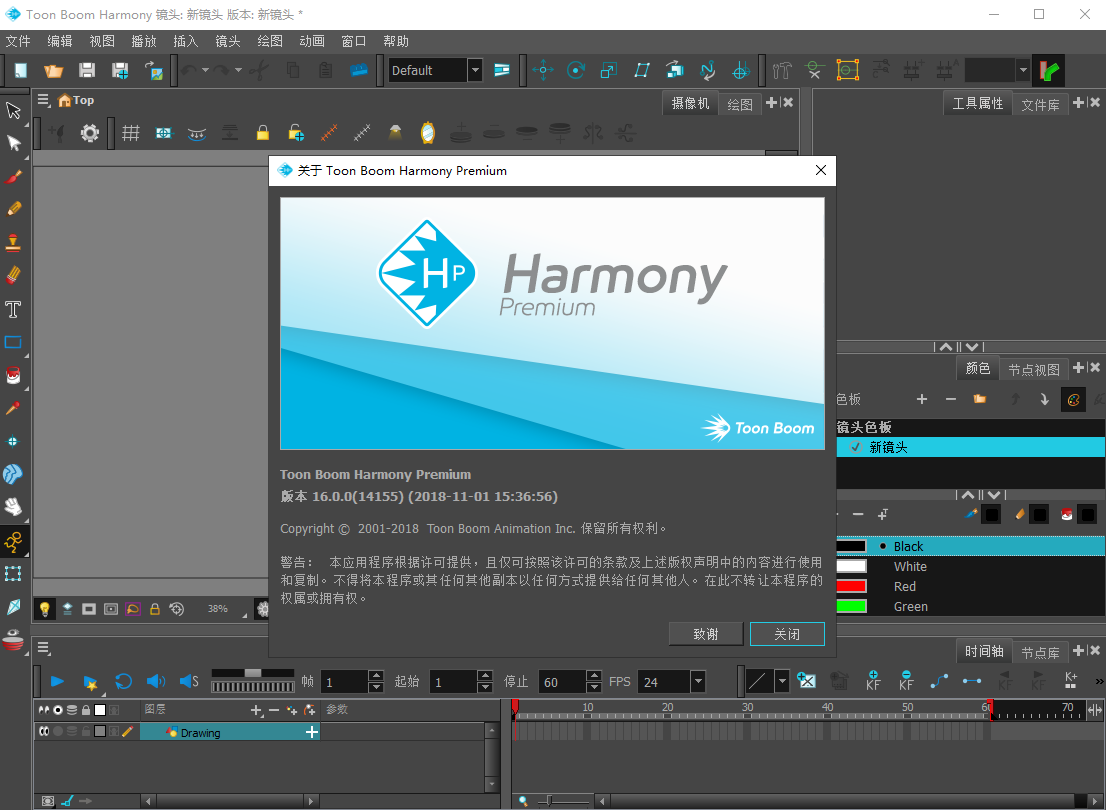 【亲测能用】Toon Boom Harmony 16【交互式动画设计软件】中文破解版下载-3d溜溜网