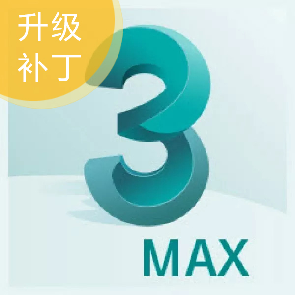 【亲测能用】Autodesk 3ds Max 2020【3dsmax2020软件】官方中文版下载-3d溜溜网