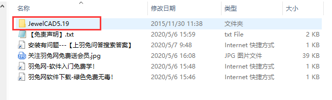 【亲测能用】JewelCAD Pro v5.19【珠宝设计软件】中文绿色版下载-3d溜溜网