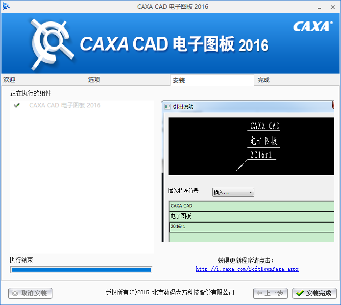 【亲测能用】CAXA CAD 2016【电子图板软件】官方中文版下载-3d溜溜网