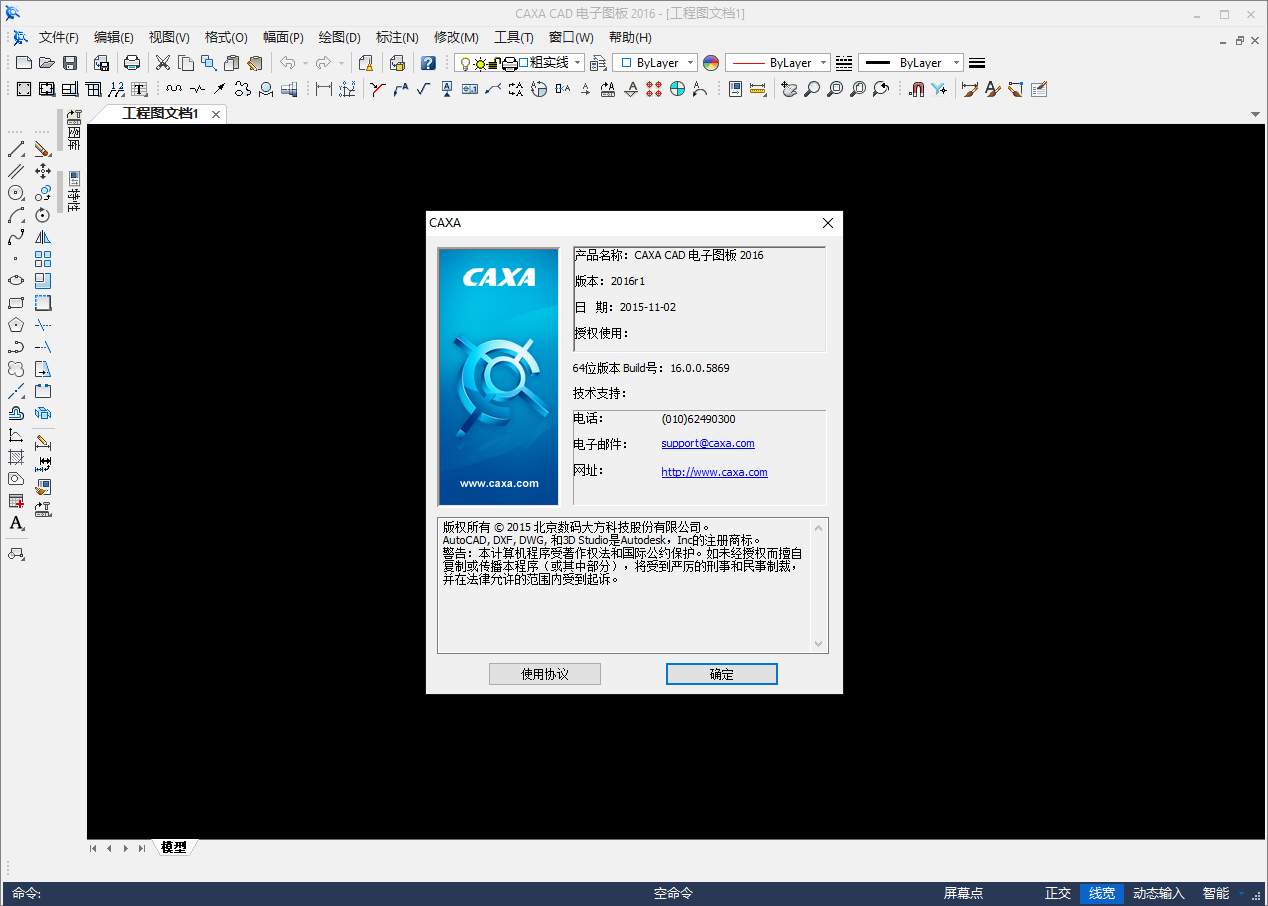 【亲测能用】CAXA CAD 2016【CAXA2016】免费版下载-3d溜溜网