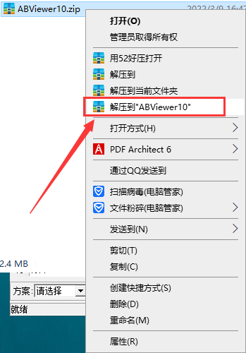 【亲测能用】ABViewer 10【附注册机+安装破解教程】简体中文破解版安装图文教程-3d溜溜网