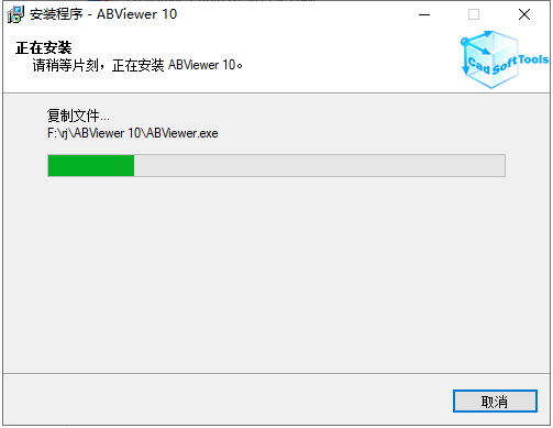 【亲测能用】ABViewer 10【附注册机+安装破解教程】简体中文破解版安装图文教程-3d溜溜网