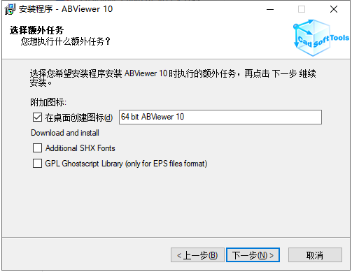 【亲测能用】ABViewer 10【附注册机+安装破解教程】简体中文破解版安装图文教程-3d溜溜网