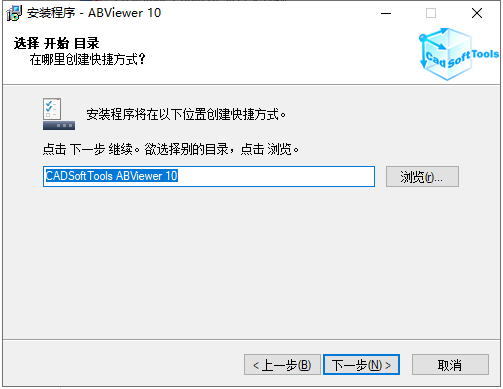 【亲测能用】ABViewer 10【附注册机+安装破解教程】简体中文破解版安装图文教程-3d溜溜网