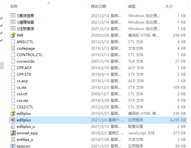 【亲测能用】editplus v5.3.3425文本编辑器【绿色免安装版】免费下载安装图文教程-3d溜溜网