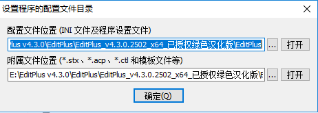 【亲测能用】editplus v4.3 文本编辑器【中文破解版】免费下载-3d溜溜网