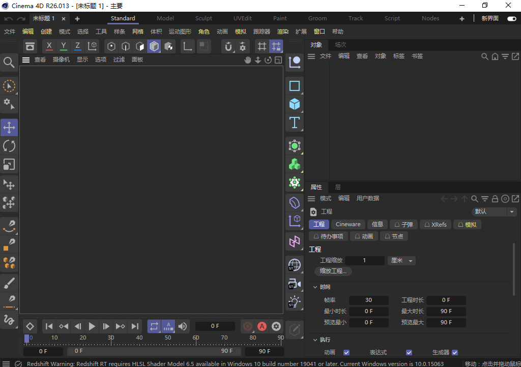 【亲测能用】CINEMA 4D S26【C4D r26 安装教程】中文破解版下载-3d溜溜网