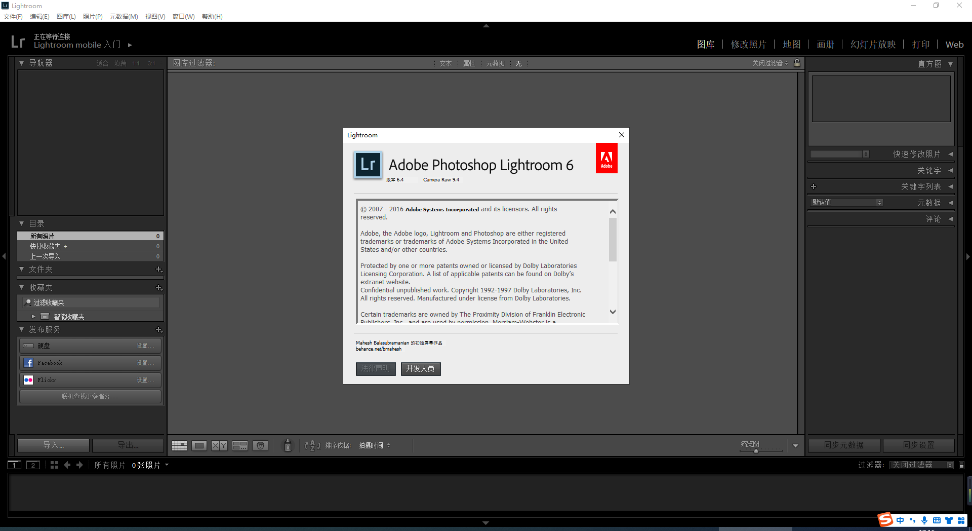 【亲测能用】Lightroom LR CC6.4【附安装教程】中文破解版下载-3d溜溜网