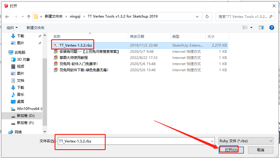 【亲测能用】TT Vertex Tools v1.3.2 for Sketchup 2019【草图大师顶点编辑插件】免费破解版下载-3d溜溜网