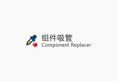 Sketchup插件Component Replacer 1.1.0软件下载_Component Replacer v1.1.0 (su组件 ...