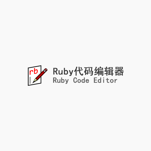 【亲测能用】【草图大师SU插件】Ruby Code Editor 4.3 (Ruby代码编辑器) 中文版下载-3d溜溜网