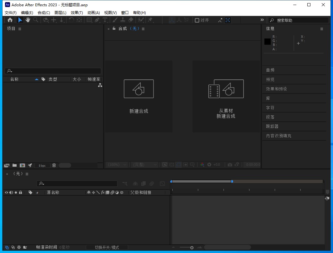 【亲测能用】Adobe After Effects CC2023 【AE2023】中文绿色破解版 附安装教程下载-3d溜溜网