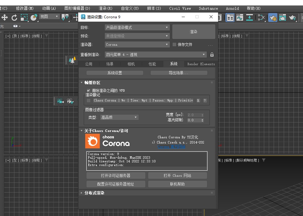 【亲测能用】【corona9渲染器】Corona 9 for 3ds Max2016-2023 汉化破解版下载-3d溜溜网