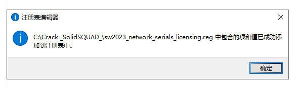 【亲测能用】【SW2023最新版下载】SolidWorks 2023 SP0.1中文破解版安装图文教程-3d溜溜网