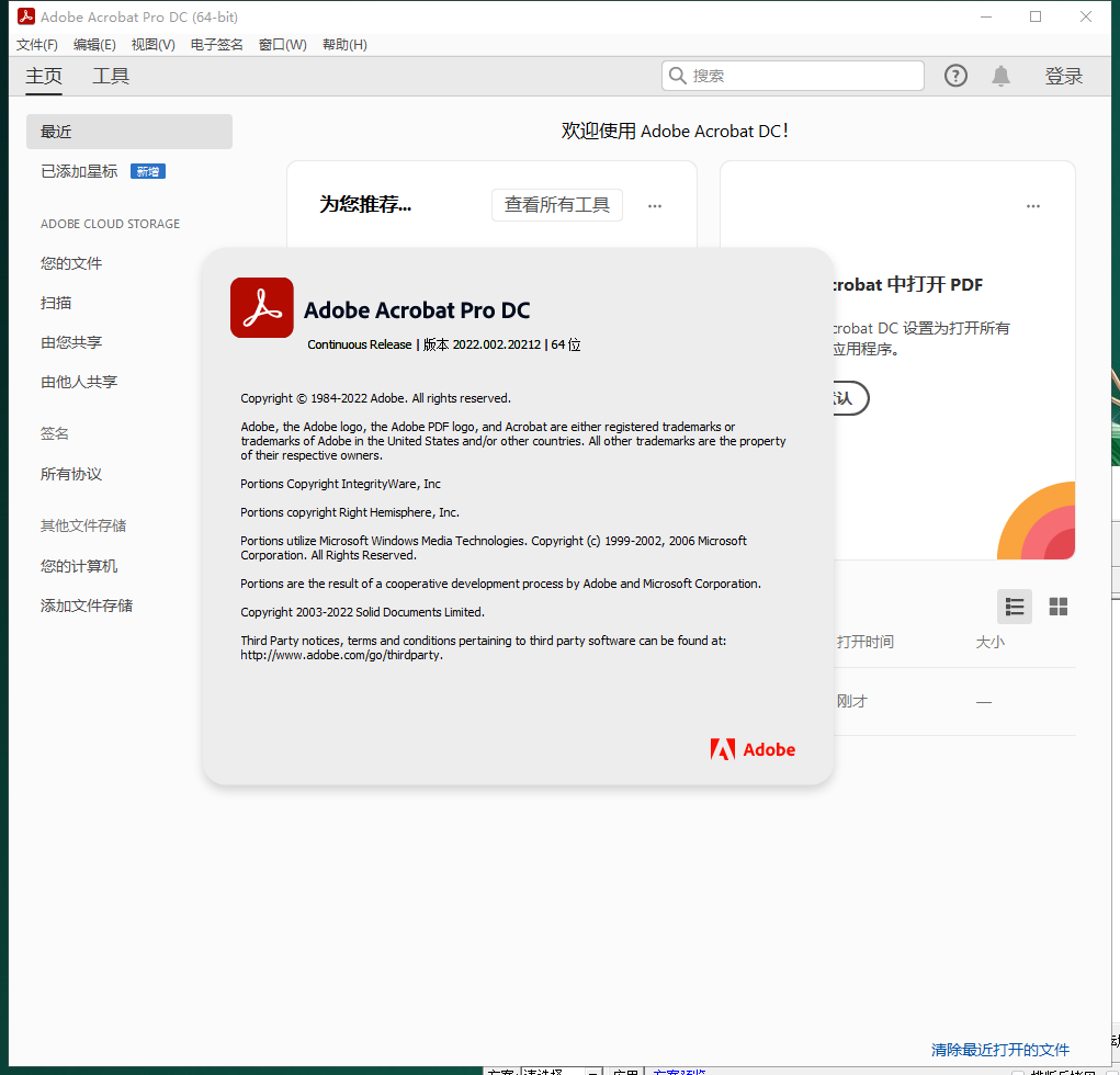 【亲测能用】Adobe Acrobat Reader DC v2022.002.20212【附安装教程】中文破解版下载-3d溜溜网