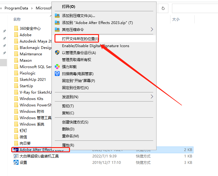 【亲测能用】【AE2023最新版免费下载】Adobe After Effects 2023 v23.1.0完美破解版附安装教程安装图文教程-3d溜溜网