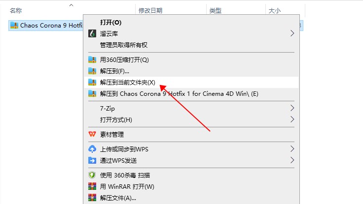【亲测能用】【C4D CR9.1渲染器】C4D实时交互渲染器 Corona Renderer 9 Hotfix 1 for Cinema 4D ...