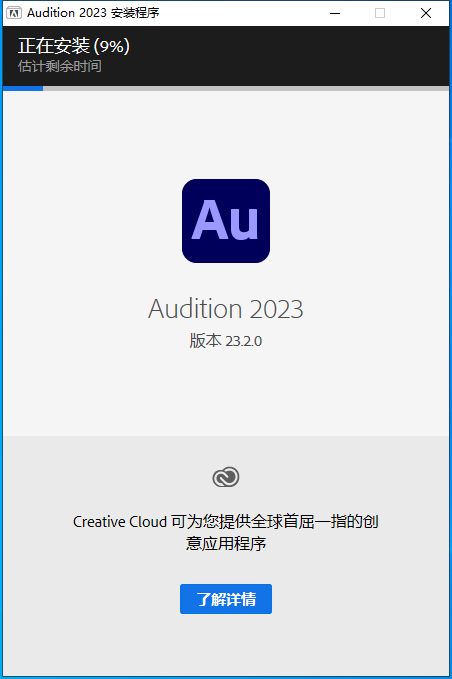 【亲测能用】Adobe Audition 2023 v23.2.0【附安装教程】中文破解版下载-3d溜溜网