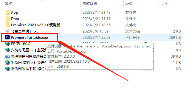 【亲测能用】Adobe Premiere 2023 v23.1.0【内部测试版pr2023】免安装下载-3d溜溜网