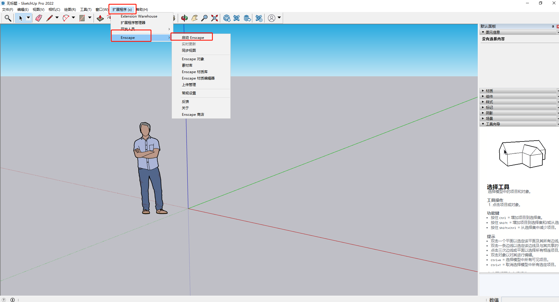 【亲测能用】Enscape v3.4.4【附注册机+安装破解教程】完美破解版下载-3d溜溜网