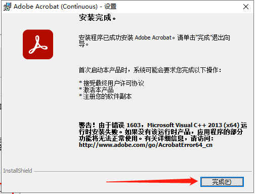 【亲测能用】Adobe Acrobat Pro DC 2023.001.20064【附破解补丁+安装教程】中文破解版下载-3d溜溜网