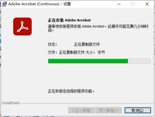 【亲测能用】Adobe Acrobat Pro DC 2023.001.20064【附破解补丁+安装教程】中文破解版安装图文教程-3d溜溜网