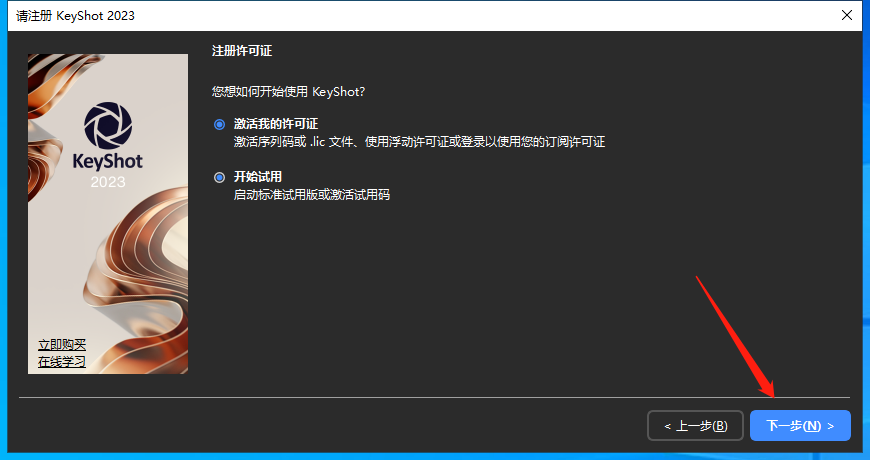 KeyShot 2023.1 v12.0.0【附破解补丁+安装教程】最新官方破解版