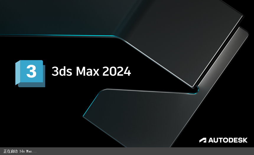 【亲测能用】3dmax 2024【3Dsmax2024多种破解方法】激活破解版安装图文教程-3d溜溜网