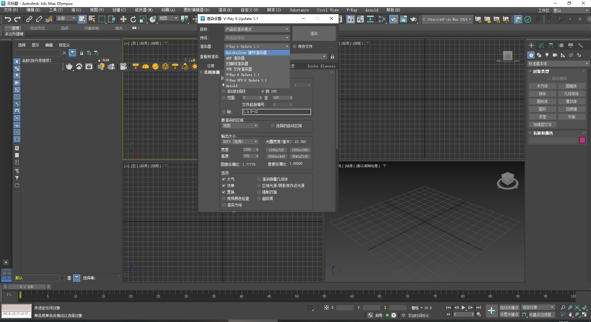 【亲测能用】VRay 6.10.06 for 3dmax 2019-2024(附安装教程)中文破解版安装图文教程-3d溜溜网