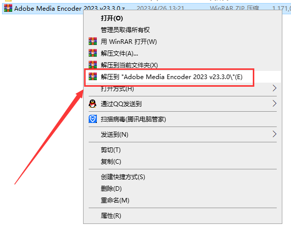 【亲测能用】【媒体编码器软件免费下】Media Encoder 2023 v23.3.0官方免费版附安装教程下载-3d溜溜网