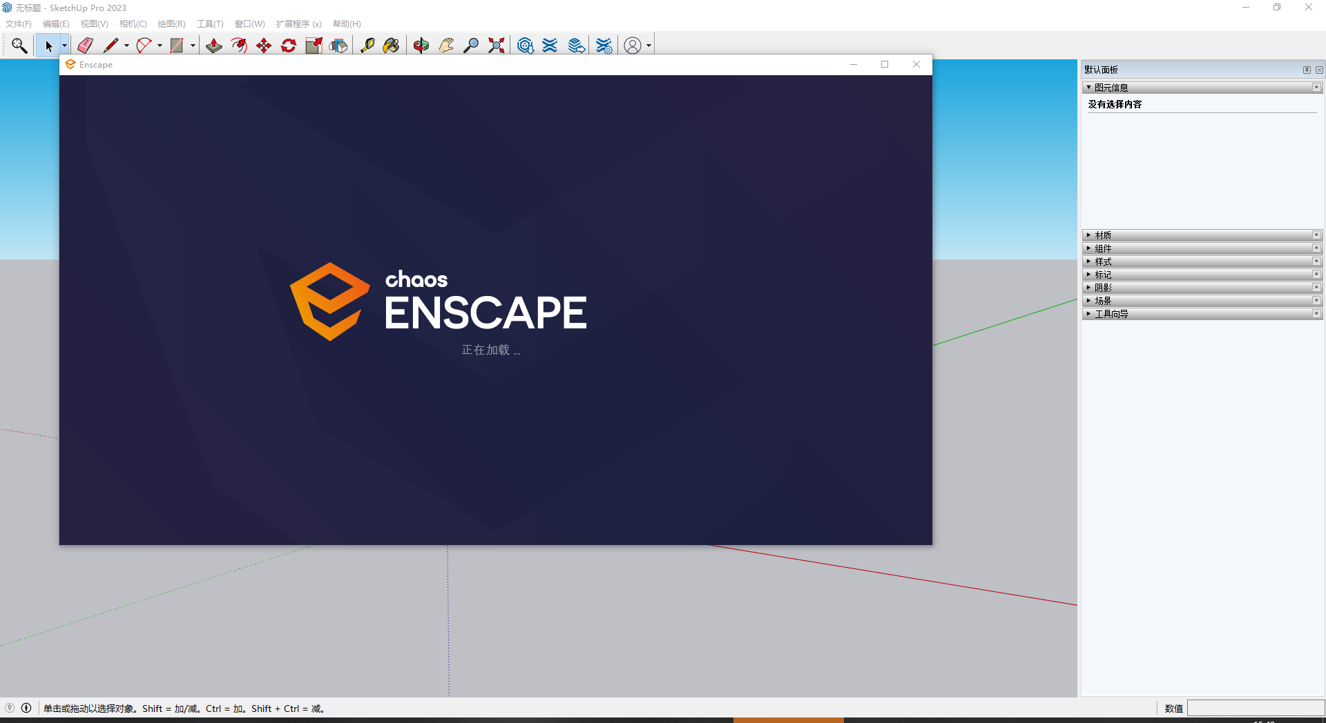 【亲测能用】Enscape 3D v3.5.0【附注册机+安装教程】简体中文破解版安装图文教程-3d溜溜网