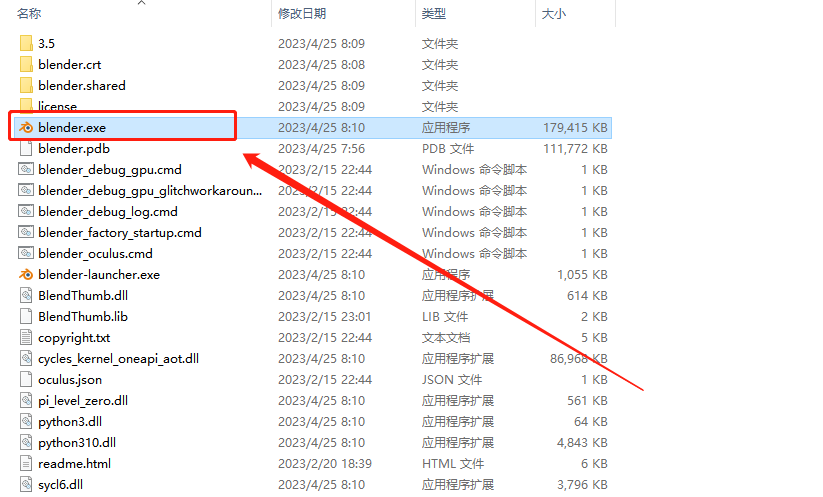 【亲测能用】blender V3 5 1【免安装免破解】简体中文开源免费版安装图文教程 3d溜溜网