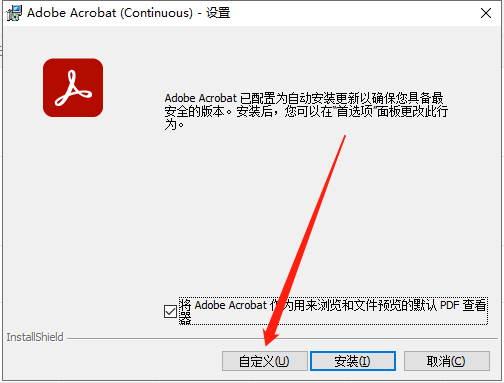 【亲测能用】Adobe Acrobat 2023.001.20174【附破解补丁+安装教程】PDF中文破解版下载-3d溜溜网